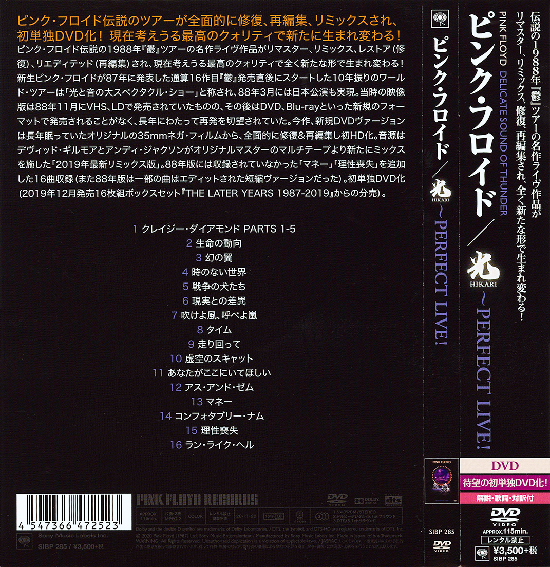 Pink Floyd Archives-Japanese Pink Floyd DVD Discography