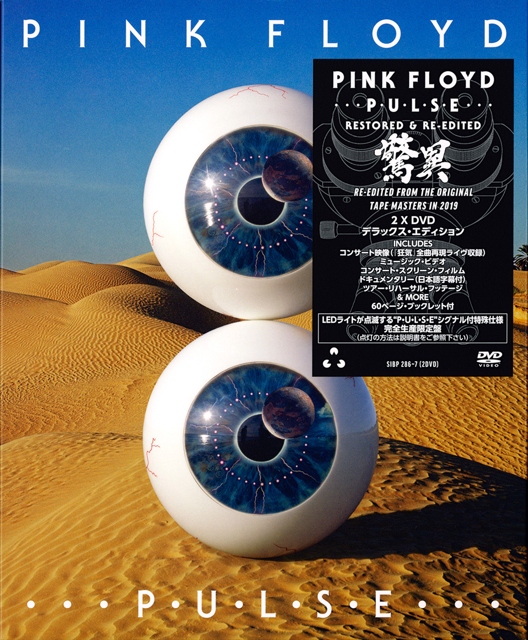 Pink Floyd Archives-Japanese Pink Floyd DVD Discography